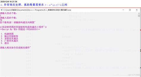 数据结构实验9 图的遍历 无向邻接矩阵图的构建、递归dfs、非递归dfs、非递归bfs 51cto博客 无向图的邻接矩阵代码