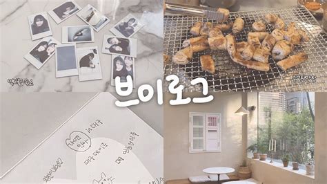 Vlog 1박 2일 대구 여행에 짐 한 보따리 싸가는 사람나 대구 여행 동대구역 막창 맛집 소품샵 대구 카페 거리 일상 브이로그 Youtube