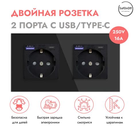 Двойная розетка электрическая 2 поста с двумя блоками Usb Type C Fast Charg быстрая зарядка