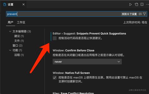 Vscode中代码片段无法选中，代码提示失效等问题mand Shift P 输入 Open Use 掘金