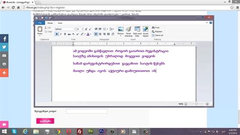 როგორ გავიაროთ რეგისტრაცია საიტზე Youtube