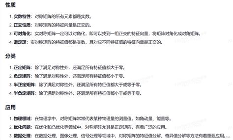 线性代数 对称矩阵 对称矩阵的元素如何写出通路 csdn博客