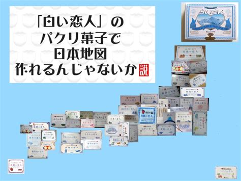 なぜ萩の月っぽいお菓子がこうまで増殖したのか原因はマスダック 萩パク言うな
