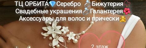 Сообщество «БИЖУТЕРИЯ & СЕРЕБРО & СВАДЬБА & ПИРСИНГ» ВКонтакте ...