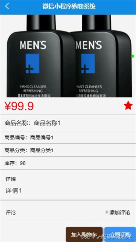 Springboot计算机毕业设计微信小程序购物系统【附源码】开题论文mysql程序部署微信小程序springboot电子商务系统 Csdn博客