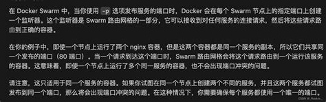 docker 哲学 docker swarm