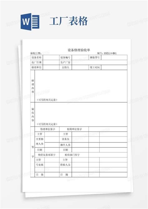 工厂安全生产记录表格大全word模板下载 编号lwmwokrd 熊猫办公