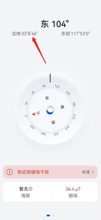 手机如何定位经纬度坐标 手机经纬度坐标获取方法 适会说