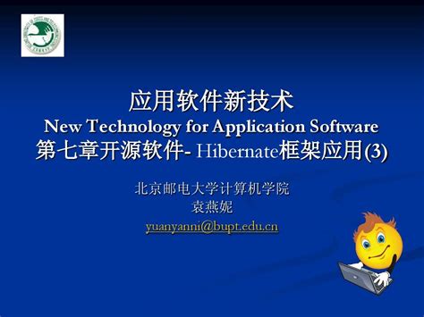 Chapter73开源软件hibernate框架应用v102word文档免费下载文档大全