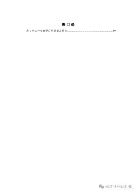 65页《数据库发展研究报告（2024年）》，可下载！ 知乎