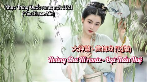 大神慧 黄梅戏 Dj版 Hoàng Mai Hí Remix Đại Thần Huệ Youtube Music