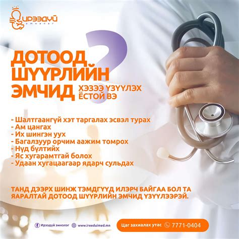 Бамбай булчирхай тухай бүгдийг Ирээдүй