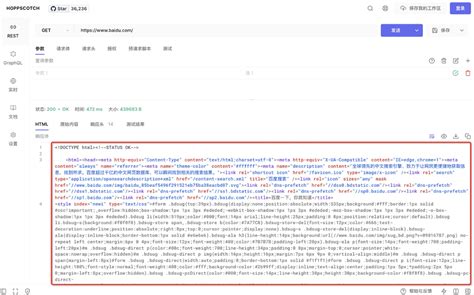 接口测试工具hoppscotch 腾讯云开发者社区 腾讯云