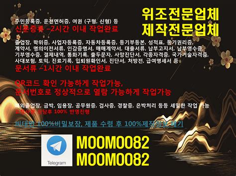 텔레그램moomoo82 네일아트자격증위조 타투이스트위조 국가기술자격증위조 중장비자격증위조 Dlalwn Medium