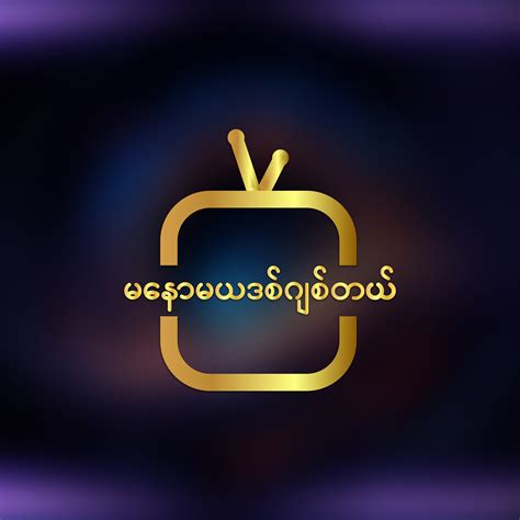 “ကံဆေးကပ်ဆေး ယတြာ” ကိုယ့်ကိုယ်ကို ကံမကောင်းဘူးလို့ခံစားရတဲ့အခါ မကောင်းတဲ့ကံတွေကိုဆေးကြောသန့်စင