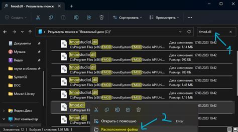 Скачать Fmoddll и исправить ошибку запуска игр в Windows