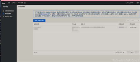 linux使用第三方smtp服务发送邮件连接服务器失败解决办法 smtp linux return to sender user
