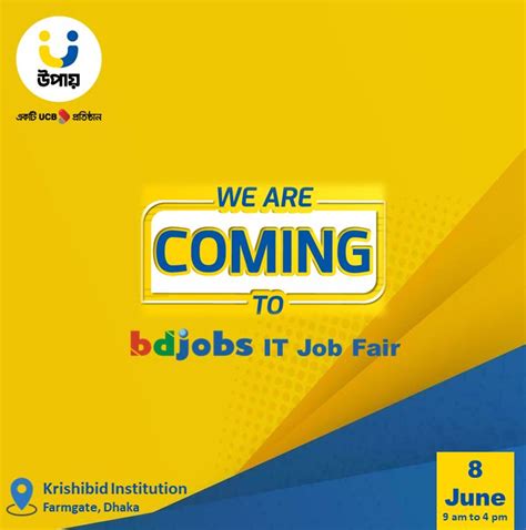 Upay Career Itcareer Softwaredeveloper Itjobs উপায় Ucb Fintech