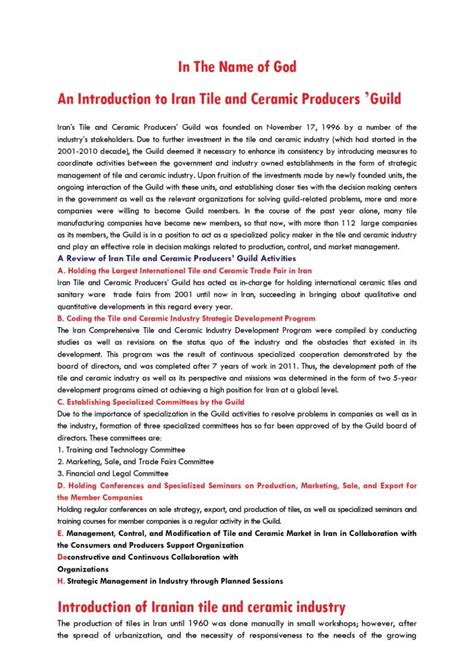 انجمن صنفی تولیدکنندگان کاشی و سرامیک کشور About