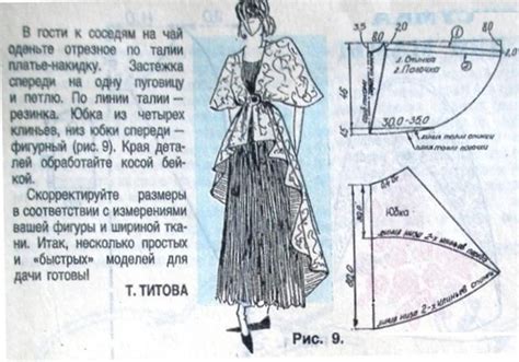 Накидки из шифона на платье выкройки 88 фото