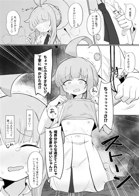 Parody Blue Archive Nhentai Hentai Doujinshi And Manga