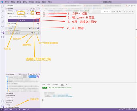 Vscode可视化git工具使用vscode可视化工具 Csdn博客