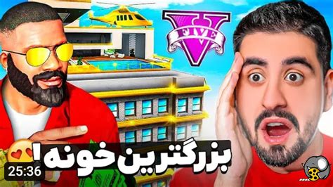 احمد رکسا،بزرگترین خونه Gta V رو ساختم فیلو