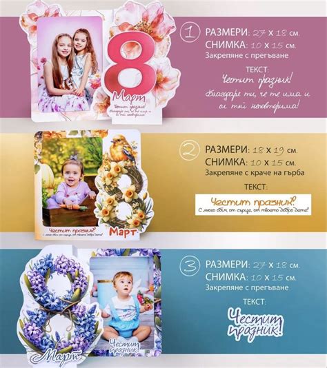 Картички за 8 ми март гр София Младост 1А • Olx Bg