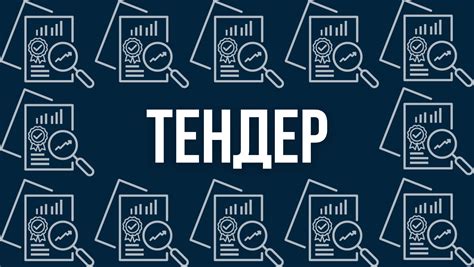 Тендер на закупівлю компютерної офісної техніки та програмного забезпечення Громадський Простір