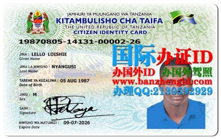 办各国身份证id办各国驾驶证办各国护照办签证 国际办证id