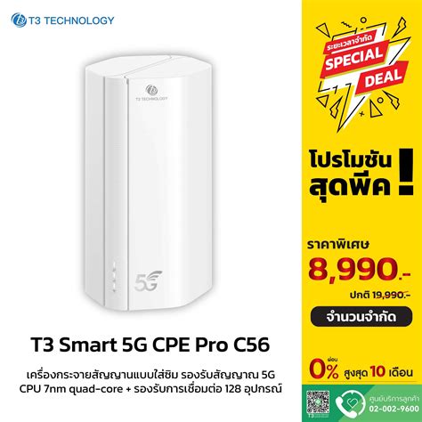 T3 Smart 5g Cpe Pro C56 Router เราเตอร์ เครื่องกระจายสัญญาณ รองรับซิม 5g ใส่ซิมก็พร้อมปล่อย
