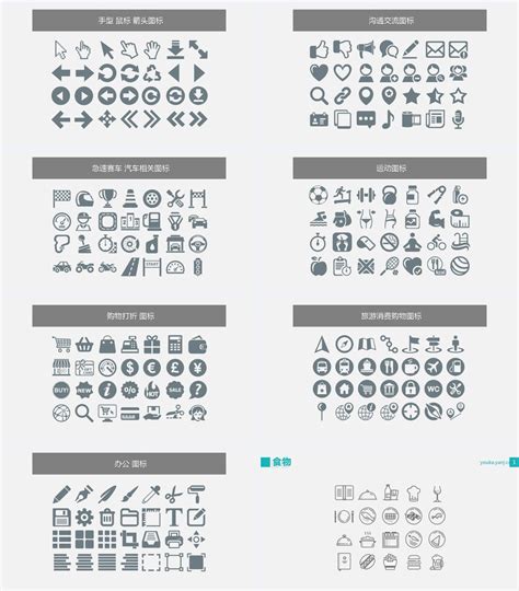 Ppt图标素材03免费下载 懒人办公