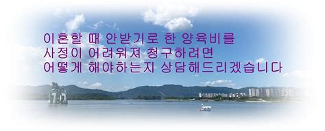 협의이혼할 때 포기했던 아이들 양육비를 이혼 후 사정이 어려워져 청구 소송을 하게 된 사례