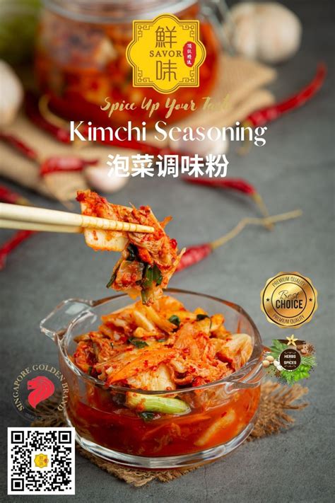 Kimchi Seasoning Powder 100g Savor Pte Ltd Food Solutions Provider