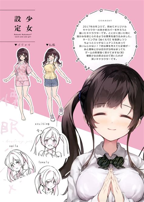 Nukumori Nukumi Original Drawn By Senjitegonespike Danbooru