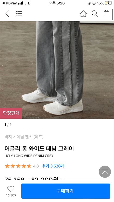 바지 하나 질렀습니다 패션 에펨코리아