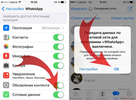 Как отключить Whatsapp