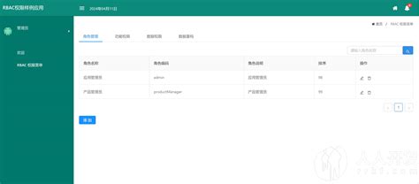rbac权限插件 找产品 人人开发