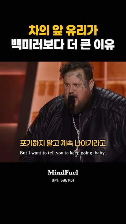 차의 앞 유리가 백미러보다 더 큰 이유 Youtube