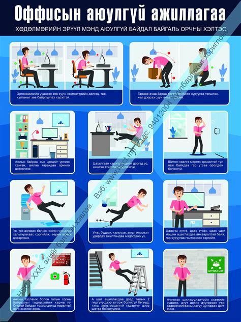 Оффисын аюулгүй байдал M1s10m ХАБ ын самбар Safety Board Office Safety Board Аюулгүй