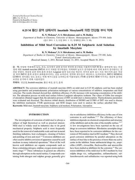 Inhibition Of Mild Steel Corrosion In 025 M Sulphuric Acid Solution By
