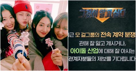 그것이 알고싶다 피프티 피프티 편에 전홍준 대표 인터뷰가 나오지 않은 이유 위키트리