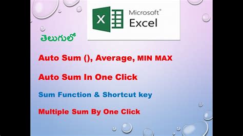 Sum Formula In Excel In Telugu Auto Formulas In Excel Max Min Average Count Auto Sum In