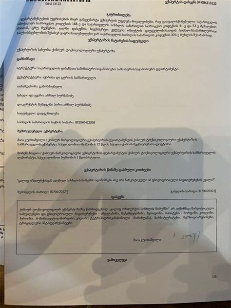 ბიზნესმენ გალიფ ოზთურქის სისხლში ნარკოტიკი არ აღმოჩნდა ექსპერტიზის