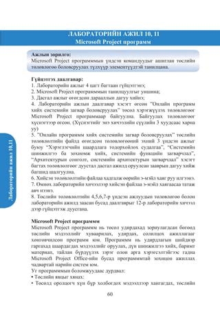 U IT101 Lab 10 11 PDF