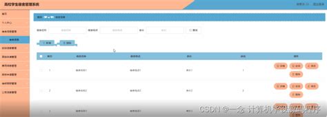 【附源码】java计算机毕业设计高校学生宿舍管理系统（程序lw部署）学生宿舍管理系统java与数据库程序设计 Csdn博客