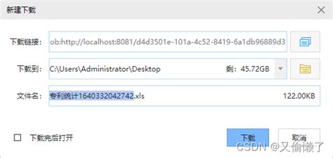 vue 文件流形式导出文件 流式导出文件 csdn博客