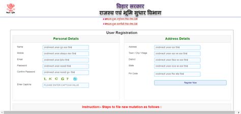 Bihar Lpc Online Apply 2025 मात्र 10 दिनो में बनाये अपना Lpc Certificate ये है पूरी आवेदन