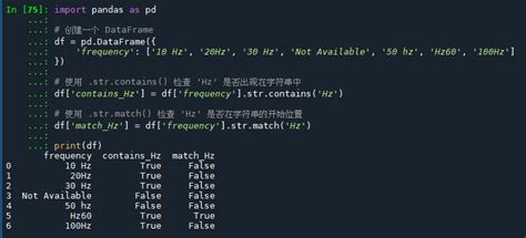 Python 字串 string 的函式 rfind replace 切片與串接 如何尋找直欄中 含有特定關鍵字的列數 pandas Series str contains