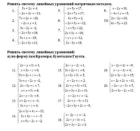 Формулы крамера для решения систем линейных уравнений I 3 Метод Крамера решения систем